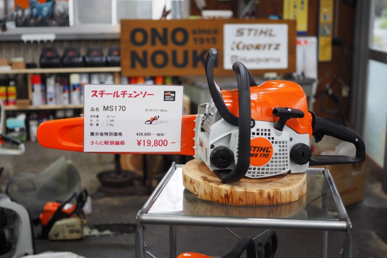 MS 170 / MS 170 C-E « ㈲小野農機